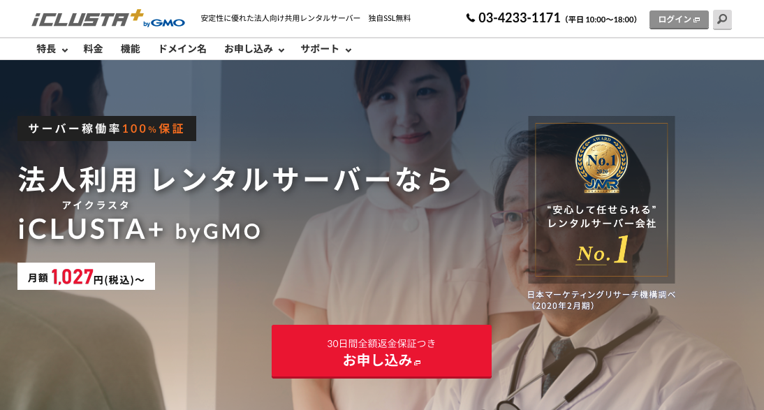 クレジットカードなしで登録できるレンタルサーバーおすすめ10選 – ACJAPAN